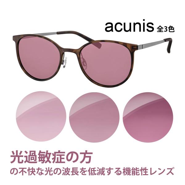 UVカット紫外線カット紫外線対策光過敏眼瞼痙攣対策グッズacunisアクニス,エッシェンバッハ,サングラス,ボストン,光過敏症 機能性,ハバナ サングラスボストン,サングラス機能性,光過敏症サングラス,アクニスサングラス,エッシェンバッハサ...