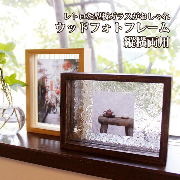 ベゴニア柄ストライプ柄結婚引越祝い写真飾るディスプレイプレゼントフォトフレーム,写真立て,ベゴニア おしゃれ,かわいい,木製,レトロガラス インテリア,卓上,雑貨,オブジェ,スクエア,四角,長方形,プレゼント,ギフト フォトフレームベゴニア...