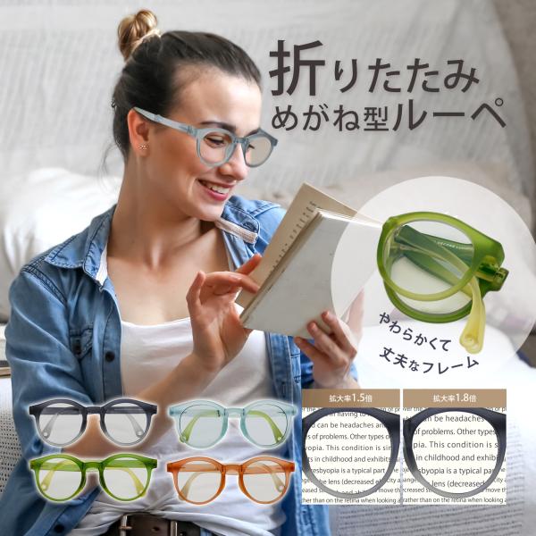 虫眼鏡ルーペ拡大鏡パソコンメガネPCグラスコンパクト読書レディース軽い眼鏡老眼メガネ,ルーペ,ボストン型,ブルーライトカット,UVカット 折りたたみ,軽量,携帯,女性,キッズ メガネ型,拡大鏡,おしゃれ,視力補助,デザイン メガネ型ルーペ1...
