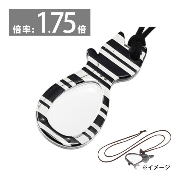 ルーペ,ペンダント,アクセサリーかわいい,おしゃれ,プレゼントルーペチワワ,ルーペニャンコ,バラエティシリーズルーペペンダント型かわいいおしゃれアクセサリー｜ルーペチワワルーペニャンコプレゼントちょっとした近くを見るときに便利な、ローネット...