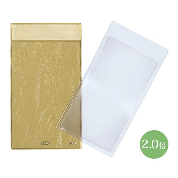 フレンネルカードルーペ大。倍率:2.0×■倍率：2.0×■サイズ：78×150mm■生産国：日本●母の日●父の日●敬老の日虫めがね薄いおすすめしおりシート状販促品おじいちゃんおばあちゃん
