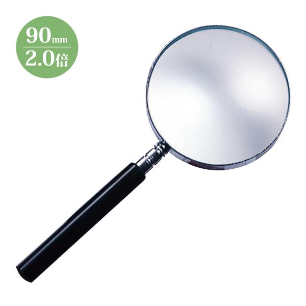 ルーペカナワクK-90。倍率:2.0×■素材：レンズ/ガラス■倍率：2.0×■レンズ径：φ90mm■生産国：日本●母の日●父の日●敬老の日虫めがね大きくおじいちゃんおばあちゃん販促品金枠カナワク