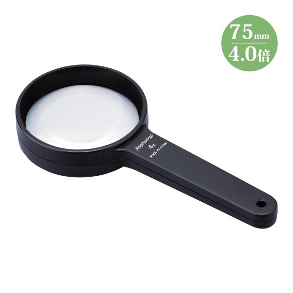 AS-13高倍率非球面ルーペ4倍75mm■素材：レンズ/プラスチック■倍率：4.0×■レンズ径：φ75mm●母の日●父の日●敬老の日虫めがね大きくおじいちゃんおばあちゃん販促品