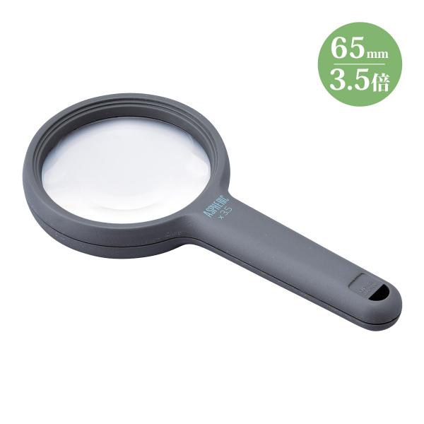 OP-42高倍率非球面ルーペ3.5倍65mm■素材：レンズ/プラスチック■倍率：3.5×■レンズ径：φ65mm●母の日●父の日●敬老の日虫めがね大きくおじいちゃんおばあちゃん販促品