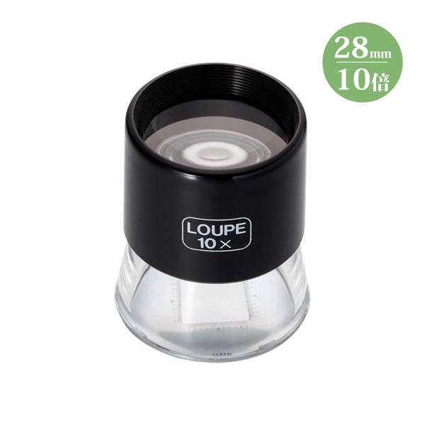 スケールルーペSL-1010X■素材：レンズ/光学ガラスレンズ■倍率：10.0×■レンズ径：φ28mm■生産国：日本●母の日●父の日●敬老の日虫めがね大きく