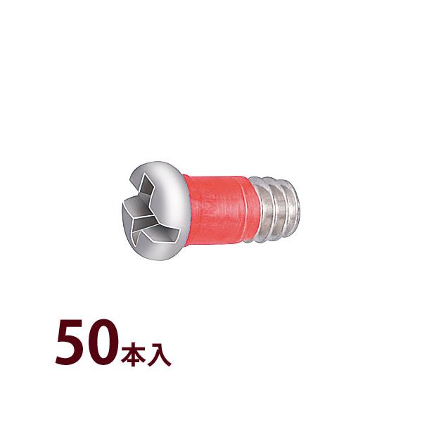 ネジに装着している特殊樹脂がネジ受部(下ネジ)に密着し、ゆるみにくくします。特殊樹脂の密着が適正な締め具合を持続し、いつまでも快適な使い心地です。サイズ:1.4mm×2.8mm×2.0mm【※メガネ店様向け商品】■サイズ：1.4mm×2.8...