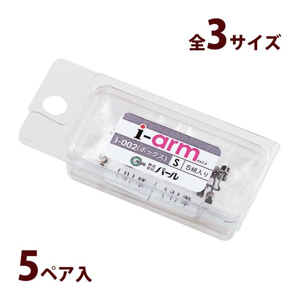 埋め込み部分からの立上がりが三次元方向に曲がっており、フィッティングしやすくなっております。アイアーム専用工具(ヤットコ)が必要です。■サイズ：S/9.5mmM/12.5mmL/15.5mm■特長：横曲げタイプ■素材：アーム/β-チタン、パ...