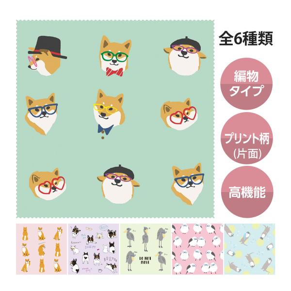 サングラス老眼鏡レンズ拭き汚れ日本製プレゼントメガネ拭き,クリーニングクロス,スマホ拭きかわいい,眼鏡,日本製メガネ,めがね,クロス,液晶,携帯,お手入れ,フレンズヒルメガネ拭きクリーニングクロス｜かわいい日本製スマホ液晶お手入れザヴィーナ...