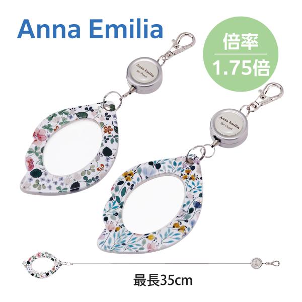 細かい文字 持ち熱きANNAEMILIAAE-RL-1/AE-RL-2ルーペ,拡大鏡,携帯用おしゃれ,花柄,老眼コンパクト,虫眼鏡,ストラップ,アクセサリー,かわいいルーペリール付おしゃれ花柄拡大鏡｜携帯用コンパクト老眼用1.75倍ANNA...