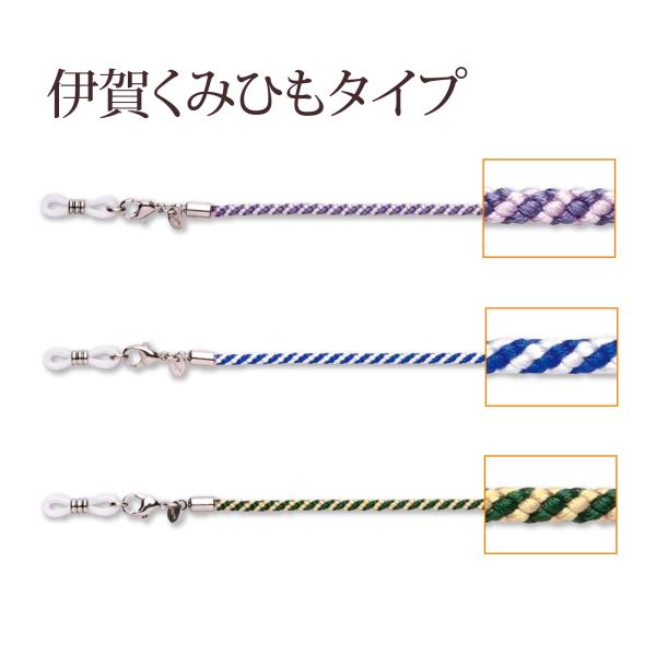 ネックストラップアクセサリーネックレス可愛いメガネチェーン,眼鏡チェーン,グラスコードおしゃれ,シニアグラス,マスクチェーン高級感,日本製,パープル,ブルー,グリーン,CSシリーズメガネチェーン｜おしゃれ眼鏡チェーングラスコードシニアグラス...