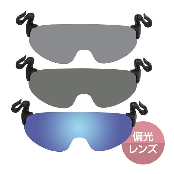 グリーンスモークスモーク・ブルーミラーバイザーグラス,偏光サングラス,サングラスUVカット,アウトドア,メンズ,レディース釣り,運転,ドライブ,軽量,紫外線対策バイザーグラス偏光サングラス｜UVカットアウトドアメンズレディース釣り運転ドライ...