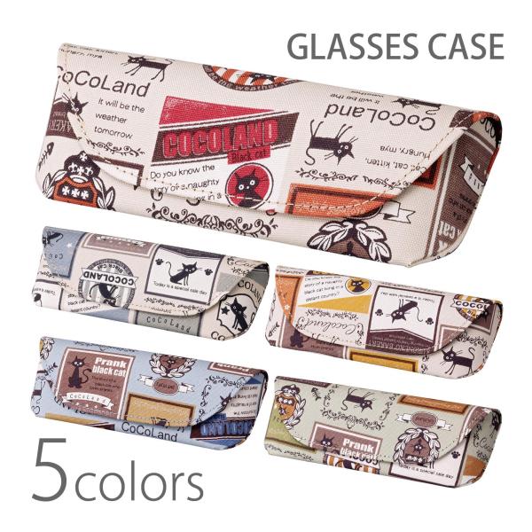 グリーンめがねケース大人かわいい老眼鏡PCメガネプレゼントメガネケース,眼鏡ケース,猫,ネコ,マグネット式 おしゃれ,持ち運び,セミハード,プレゼント,ギフト かわいい,ワッペン柄,レディース,メンズ,ベージュ,ブルー,グリーン メガネケー...