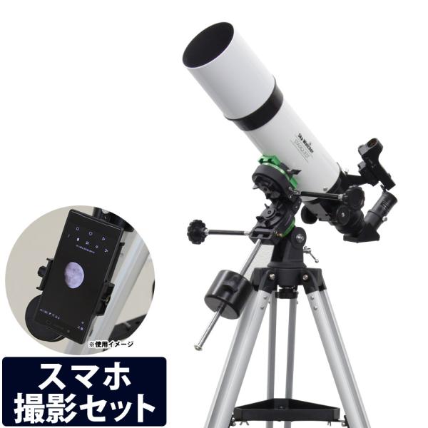 人気絶頂 国内正規品Sky-Watcher スカイウォッチャー 天体望遠鏡 屈折式 赤道儀式 口径 102mmスタークエスト102SS SW14300 kochi-ot.main.jp