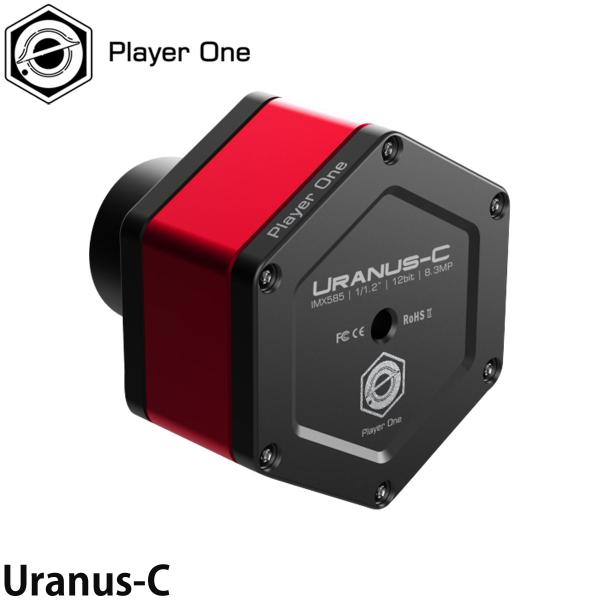 Uranus-Cには、最新のSTARVIS2テクノロジーを採用した裏面照射型のSONY製IMX585センサーが搭載されています。大型の1/1.2型フォーマットで一度に広い範囲を撮影するのに適しており、1ピクセル四方は2.9μm、約840万画...