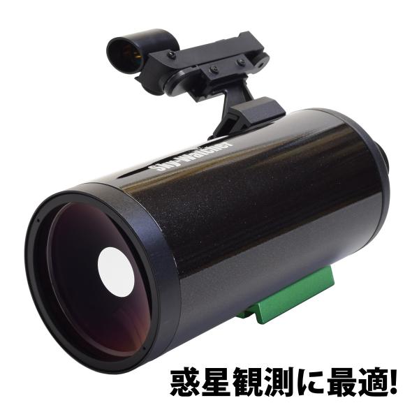 Sky-Watcher,天体望遠鏡,鏡筒マクストフカセグレン,SKYMAX,90Gスカイウォッチャー,ドブテイルバー,天体,望遠鏡Sky-WatcherSKYMAX90G鏡筒｜マクストフカセグレンドブテイルバー横付天体望遠鏡惑星観測に最適!...