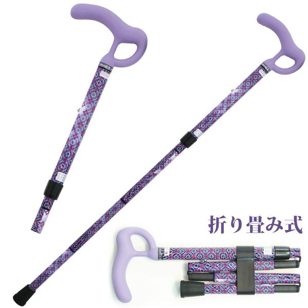 杖,ステッキ,歩行杖女性用,おしゃれ,折り畳み式カイノス,高齢者,シニア,リハビリ,かわいい,パープルカイノス杖歩行杖ステッキ｜女性用おしゃれ折り畳み式パープルから下まで、フルカーボン仕様。だから、徹底的に軽い。対応身長:約145-165c...