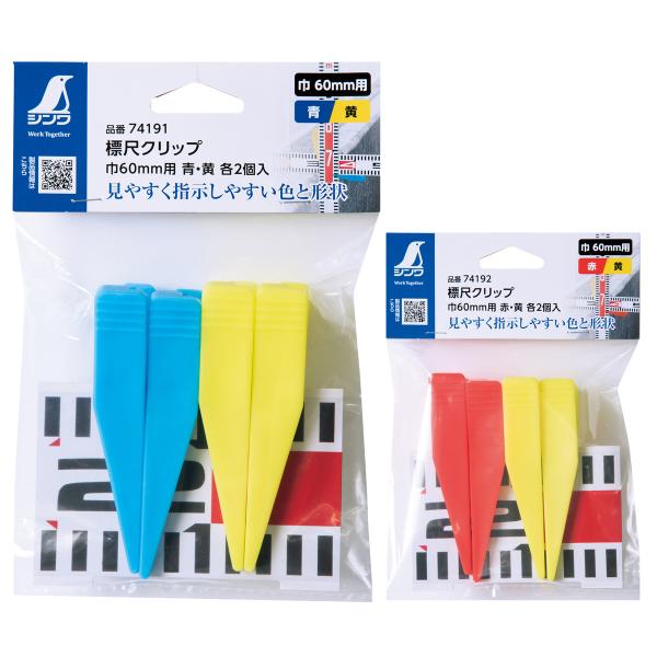 位置決めしやすく、目盛指示しやすい先細形状です。本体サイズ:95×32×17mm■材質：本体/ポリプロピレン樹脂、エラストマー樹脂バネ/ステンレス■本体サイズ：95×32×17mm■製品質量：10g