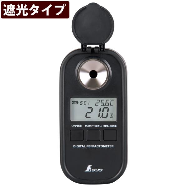 とうどけい甘さ食べ物健康 糖度(Brix値)が一目でわかるデジタル表示です。文字高約10mmの大型液晶表示を採用しました。屋外で使用できる遮光フタ付です。本体サイズ:125×62×34mm■測定範囲：糖度(Brix値)/0〜93%、屈折率/...