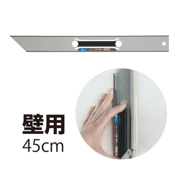 内装業者の必需品!柄合わせのカッティングに!クロスなどのジョイント部分のカッティング定規に。本体サイズ:450×47×7mm■材質：本体/ポリカーボネート樹脂、ガイド面/ステンレス、スベリ止/ウレタンフォーム■本体サイズ：450×47×7m...