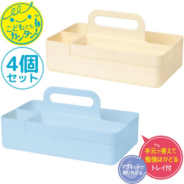 ソニック,リビガク,収納,ケースハコボート,磁石,オフィス,事務用品,ステーショナリー文房具,整理,整頓,小物入れ,小物収納,卓上収納,机上収納,収納ボックスソニックリビガクハコボート｜収納ケース4個セットサッとはじめて、サッとお片付け!必...