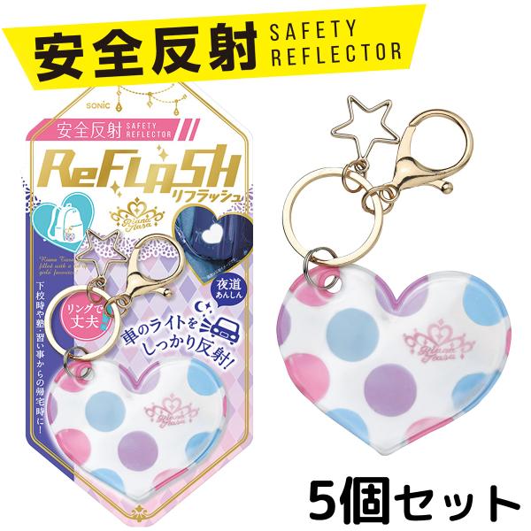 安全反射リフラッシュで夜道の安全対策。下校時や塾・習い事からの帰宅時に!商品サイズ:幅91×高さ187×奥行9mm■サイズ：商品/65×130×10mmパッケージ/187×91×9mm■主要材質：PVC■重量：27g●防犯●防災かわいい女の...