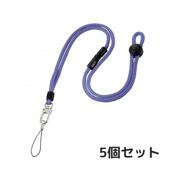 スキッリとスマートなスタイルのストラップ。2色を織り込んだやさしい感触の紐です。商品サイズ:幅70×高さ170×奥行20mm■サイズ：紐/約85cm(φ5mm)パッケージ/170×70×20mm■材質：フック=スチール紐=PET安全パーツ=...