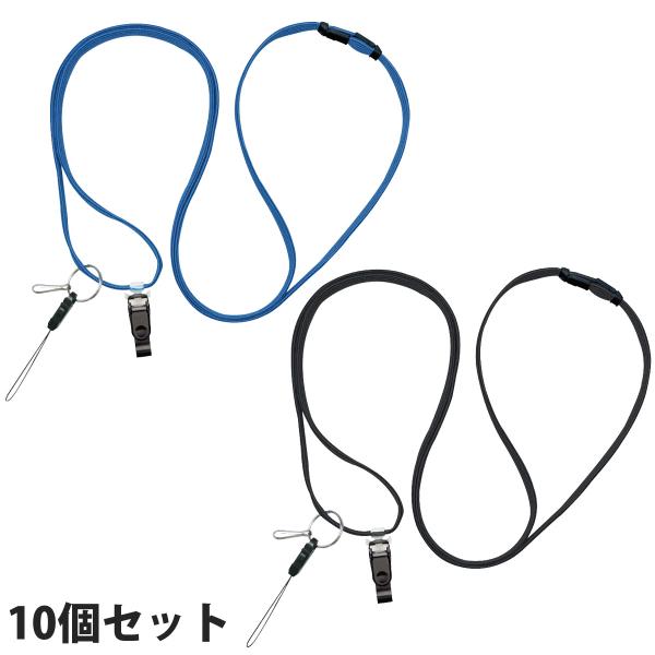 スマートフォン携帯名札鍵ソニックsonicネックストラップ,SONiC,ソニック多機能,ロングストラップ,150cm,首掛け,IDカード携帯ストラップ,スマホ,社員証,エコノミー,落下防止,ストラップネックストラップ｜SONiCソニック多機...