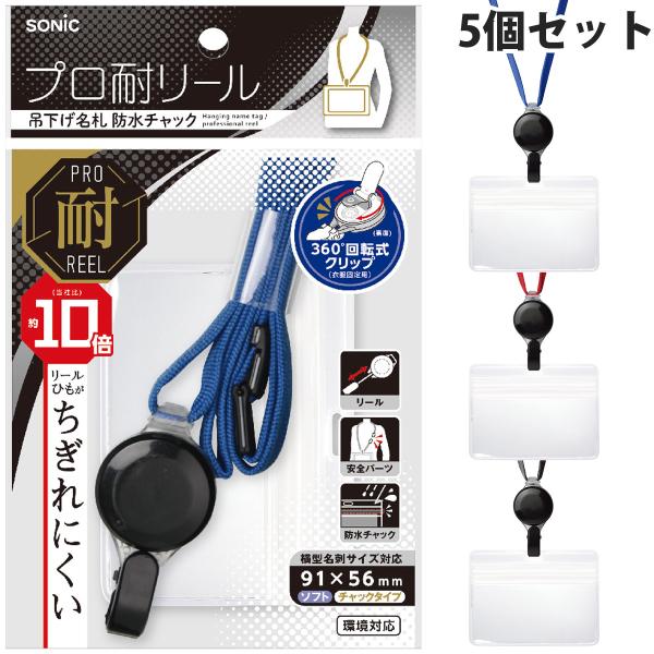 摩擦低減設計で約10倍ちぎれない(当社比)。タッチ認証に最適。商品サイズ:幅110×高さ170×奥行18mm■サイズ：表示面/106×81.5mmひも/約90cm(巾10mm)パッケージ/170×110×18mm■材質：ひも=PETリール=...