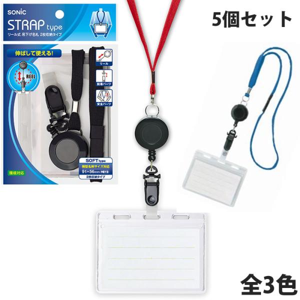 リール式だから、ムダのない身のこなしができます。商品サイズ:幅110×高さ170×奥行18mm■サイズ：中紙/91×56mm紐/約80cm(巾10mm)パッケージ/170×110×18mm■材質：表示面=再生ポリオレフィン系樹脂紐=ポリエス...