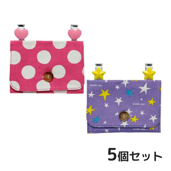 ソニックsonicポーチ,ファッションポケット,ソニック,子供,キッズ 女の子,おしゃれ,かわいい,収納,取り外し ポケット,ミニポーチ,クリップ,ハンカチ,ティッシュ ポケットポーチファッションポケット5個セット｜ソニックおしゃれかわいい...