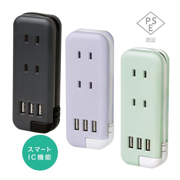 USBポート付+収納できるコードのスリム設計。携帯しやすいコンパクトサイズ。ケーブル・バッテリーなどまとめられるポーチ付!複数同時充電OKでコンセントまわりスッキリ!サクッと充電スマートIC機能付。トラッキング防止プラグ。サイズ:本体/48...