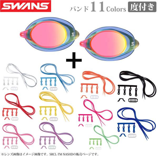 レーシングノンクッション度付き「SR-7」シリーズ。タッチ・ターンの距離がつかみやすく、ボヤけていた視界がくっきり見えて安心してスタートできる。レンズ:■クッション：なし■レンズカラー：ネイビー×シャドーミラー■可視光線透過率：29%■紫外...