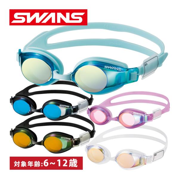 水の中で眼を開けても大丈夫!6〜12歳向けのスタンダードモデル。■クッション：あり■SJ-24MSBFY：レンズカラー/アクアブルー×フラッシュイエローミラークッションカラー/サックスベルトカラー/サックス可視光線透過率/17%■SJ-24...