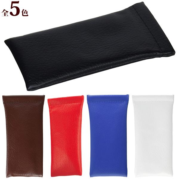 可愛い大人おすすめ眼鏡屋黒茶赤青白ブラックブラウンレッドブルーホワイトメガネケース,ギフト,プレゼントバネ式,差し込み式,誕生日,男性,女性眼鏡ケース,めがねケース,老眼鏡ケース,グラスケースメガネケースバネ式｜ギフトプレゼントメガネケース...