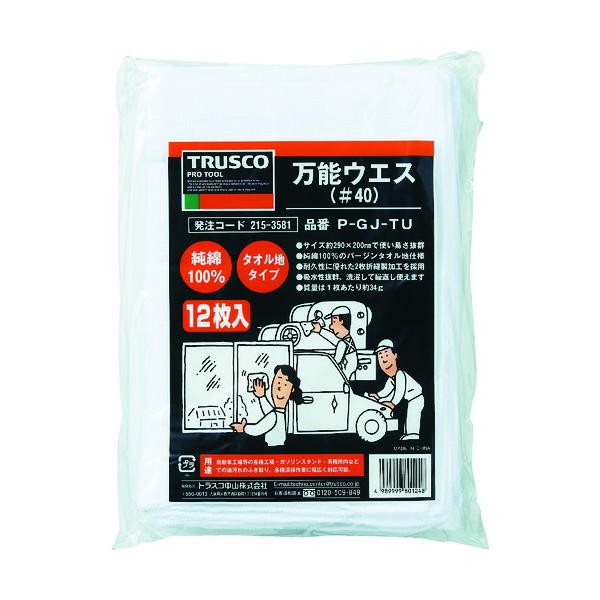 清掃・衛生用品 清掃用品 布ウエス ●純綿 100%タオル地です。（2枚折縫製加工）●洗濯して再利用も可能です。●美しい仕立てのバージンタオル地です。●耐久性に優れた2枚折縫製加工だからあらゆる作業に最適です。●自動車工場、ガソリンスタンド...