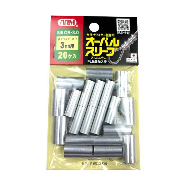 金物・建築資材 建築金物 ワイヤロープ ●公的機関で引張試験を行っております。（アームスエージャーで圧着が原則）●現場で台付ワイヤが作成できます。●安全に使用出来ます。●アームスエージャー用スリーブ。●スリーブの圧着作業に。●全長(mm)：...