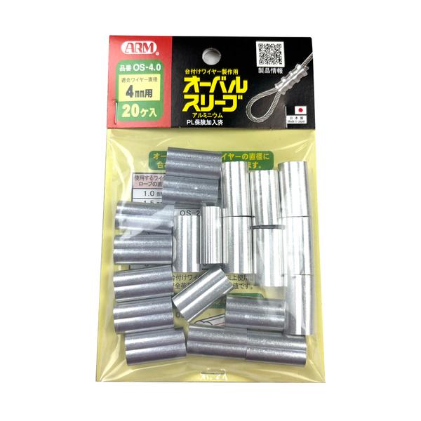 金物・建築資材 建築金物 ワイヤロープ ●公的機関で引張試験を行っております。（アームスエージャーで圧着が原則）●現場で台付ワイヤが作成できます。●安全に使用出来ます。●アームスエージャー用スリーブ。●スリーブの圧着作業に。●全長(mm)：...