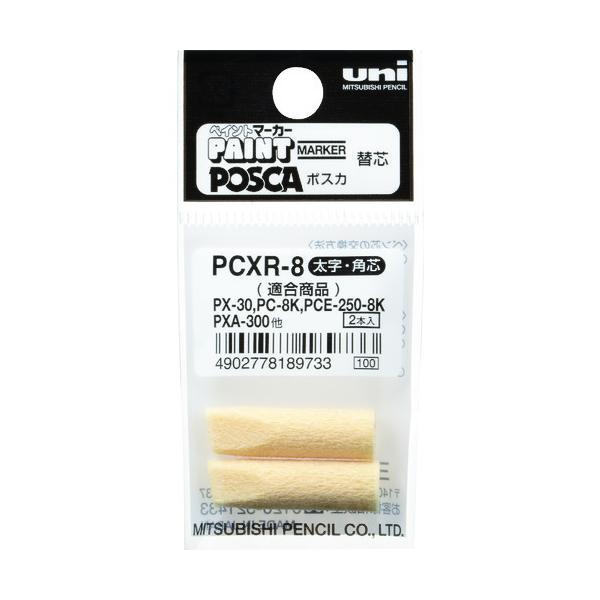 オフィス・住設用品 文房具 筆記具 ●水性マーカーポスカ用の替芯です。●金属やガラス、プラスチック、写真など様々な素材に筆記できます。●工業用として各種素材、部品へのマーキング、識別用。●インク色：替芯●文字サイズ：太字●色：替芯●文字サイ...