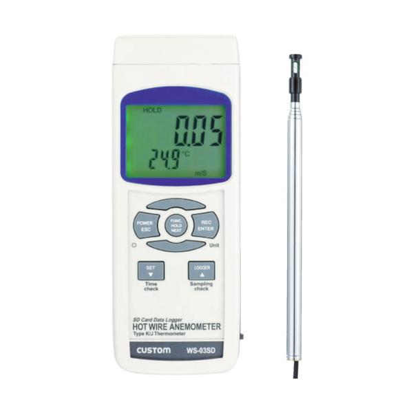 測定・計測用品 環境計測機器 風速計 ●SDカード搭載のデータロガー機能付風速計です。（SDカード別売）●SDカードで簡単にデータを記録でき現場でのデータ解析に役立ちます。●データホールド、オートパワーオフ、バックライト、MAX/MINメモ...