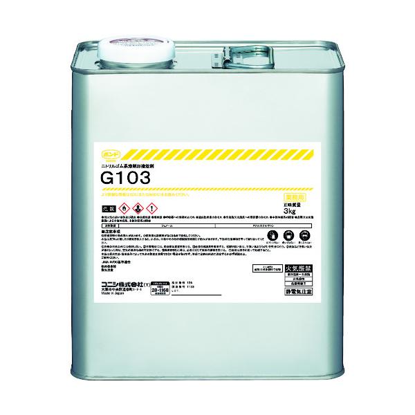 化学製品 接着剤・補修剤 接着剤１液タイプ ●耐油性・耐可塑剤性に優れています。●油にさらされる箇所への接着が可能です。●JIS認定規準適合商品:JIS F☆☆☆☆規格品です。●日本接着剤工業会 JAIA 4VOC基準適合品です。●軟質塩化...