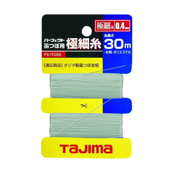 測定・計測用品 測量用品 墨つぼ・チョークリール ●パーフェクト墨つぼ用の交換糸です。●パーフェクト墨つぼ用極細糸30m●品名：パーフェクト墨つぼ用極細糸●適合本体：パーフェクト墨つぼ●タイプ：極細糸●糸長さ(m)：30●線径(mm)：0....