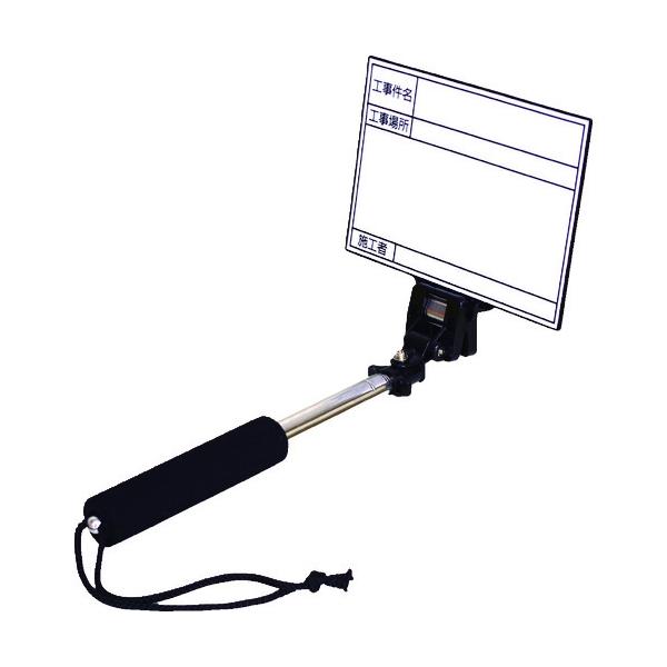 測定・計測用品 測量用品 黒板 ●ボード両面に書き込みができます。(裏面は枠線のみ)●ボード両面はスチールなのでマグネットシートが使えます。●ボードはクリップで固定し、ワンタッチで着脱が可能です。●４段階のシャフト、ボード角度調整が可能です...