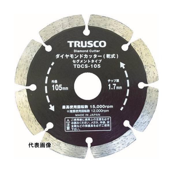 電動・油圧・空圧工具 切断用品 ダイヤモンドカッター ●鉄筋コンクリートおよびコンクリート構造物などの改修・補修に最適です。●良好な切れ味が持続します。●セグメントタイプで、抵抗が軽いため素早く切断できます。●硬質コンクリート、スレート、レ...