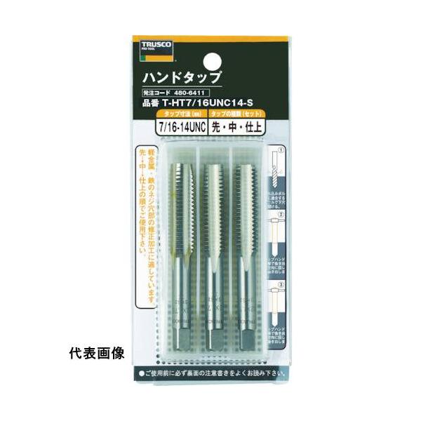 切削工具 ねじ切り工具 ハンドタップ ●ねじ穴を作製、さらえる（きれいにする）時に使用します。●ねじ山の修正、作製用です。●被削材:鉄、軽金属。●並目のねじ山の修正、作製。●精度：JIS3級●精度表記：JIS3級●呼び寸法：UNC5/8●ピ...