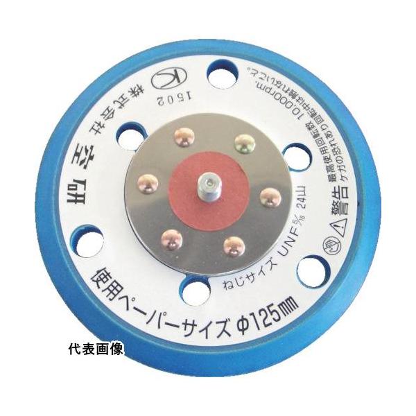 電動・油圧・空圧工具 空圧工具 エアサンダー ●サンディング用のり付ペーパー張付け用。●DAM-055AとKDM-055A共用。●サンディング用のり付ペーパー貼り付け用。●DAC-056SA用。●DAM-055SとDAM-053SA共用。●...