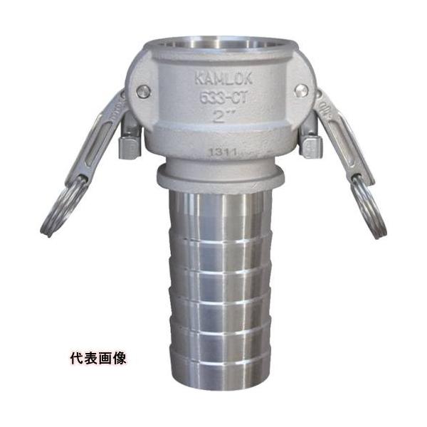 空圧用品 流体継手・チューブ 金属カップリング ●【簡単接続】 アダプター側に挿入してアームを締めるだけの着脱式継手です。●ニップル径がやや細めタイプなのでホースの挿入がしやすいです。サクションホースなどに適しています。●【安心】 安全、信...