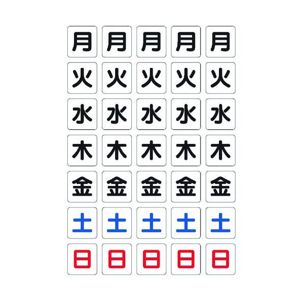 オフィス・住設用品 オフィス備品 マグネット ●月予定表ボードに簡単に吸着します。●長さ(mm)：154●厚さ(mm)：0.8●1片サイズ(mm)：17×18●色：白●シート内容：月〜日各5片●等方性マグネット●ポリ塩化ビニール（PVC）