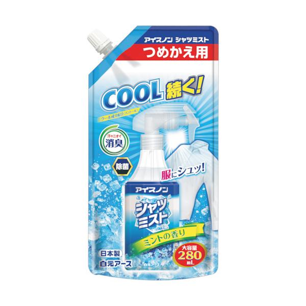 環境改善用品 暑さ対策用品 冷却用品 ●たっぷり使える大容量ミントの香りの詰め替え用です。●衣類用冷感スプレー詰め替え用。●容量(ml)：280●タイプ：詰替（ミント）●詰め替え用パウチパック２８０ｍｌ●アルミパウチパック