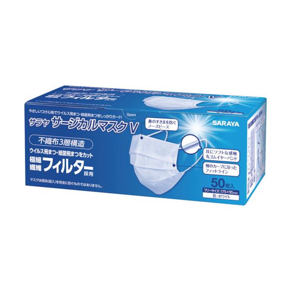 保護具 マスク・耳栓 一般作業用マスク ●不織布３層構造フィルターです。●やさしいつけ心地でウイルス・細菌飛沫などをしっかりガードします。●咳エチケットの励行に。●縦(mm)：95●横(mm)：175●色：ホワイト●構造：3層●PFE(微粒...