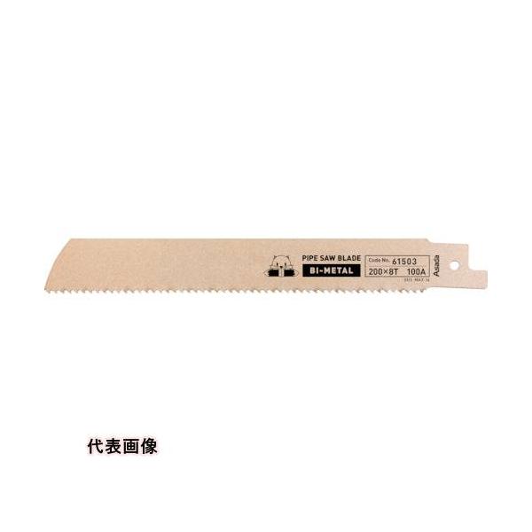 電動・油圧・空圧工具 電動工具 ジグソー・レシプロソー ●パイプソー165S・200SP用のこ刃（バイメタル)です。●ステンレス管、鋼管、アングル等の軟鋼材、ダクタイル鋳鉄管、塩ビ管の切断に。●適合機種：165S・200SP●山数：14●種...